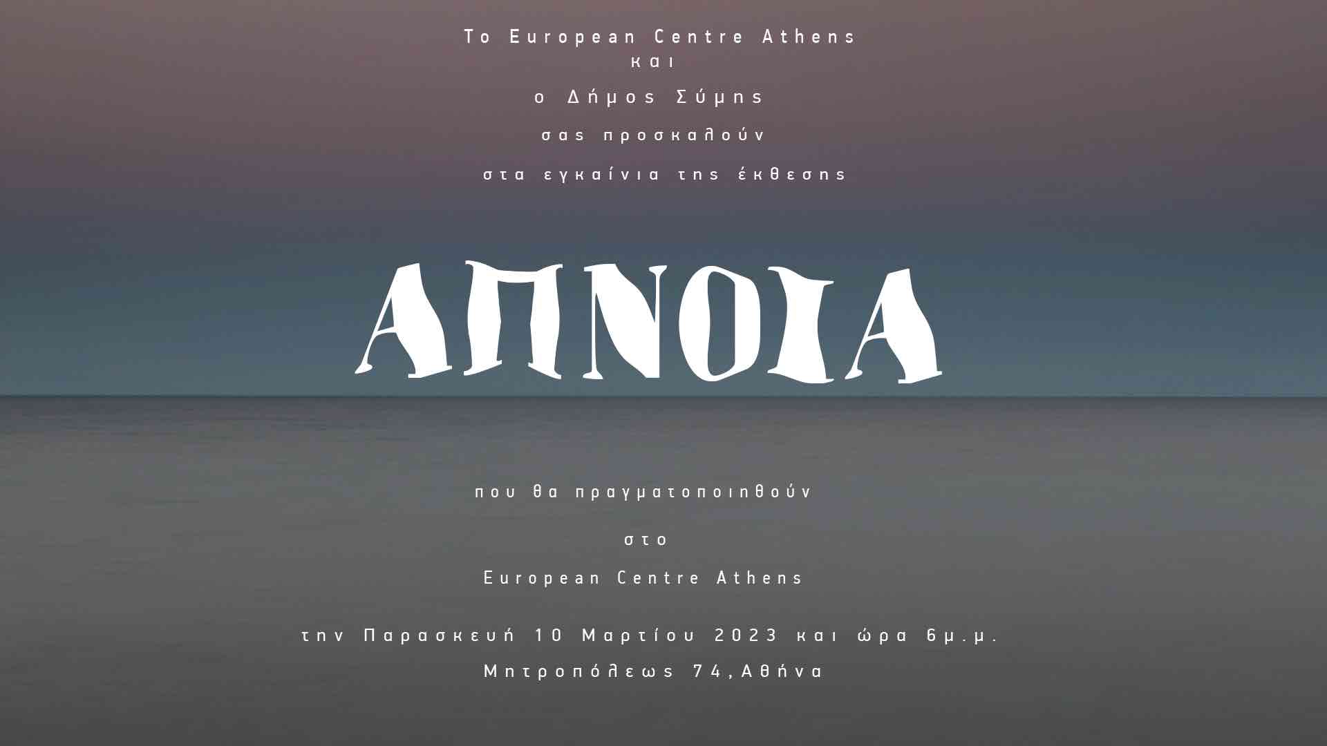 ΕΚΘΕΣΗ ΜΕΤΑΠΤΥΧΙΑΚΩΝ ΦΟΙΤΗΤΩΝ (ΜΕΤ+DIGITALARTS)+ΑΠΟΦΟΙΤΩΝ ΚΑΛΩΝ ΤΕΧΝΩΝ ...